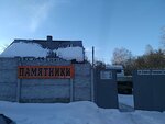 Kamenyar (вулиця Бориса Ромашова No:5А), sanat atölyeleri  Harkiv'den