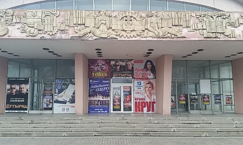 Konser ve tiyatro organizasyonu Muzykalnoye obshchestvo Yug, Taganrog, foto