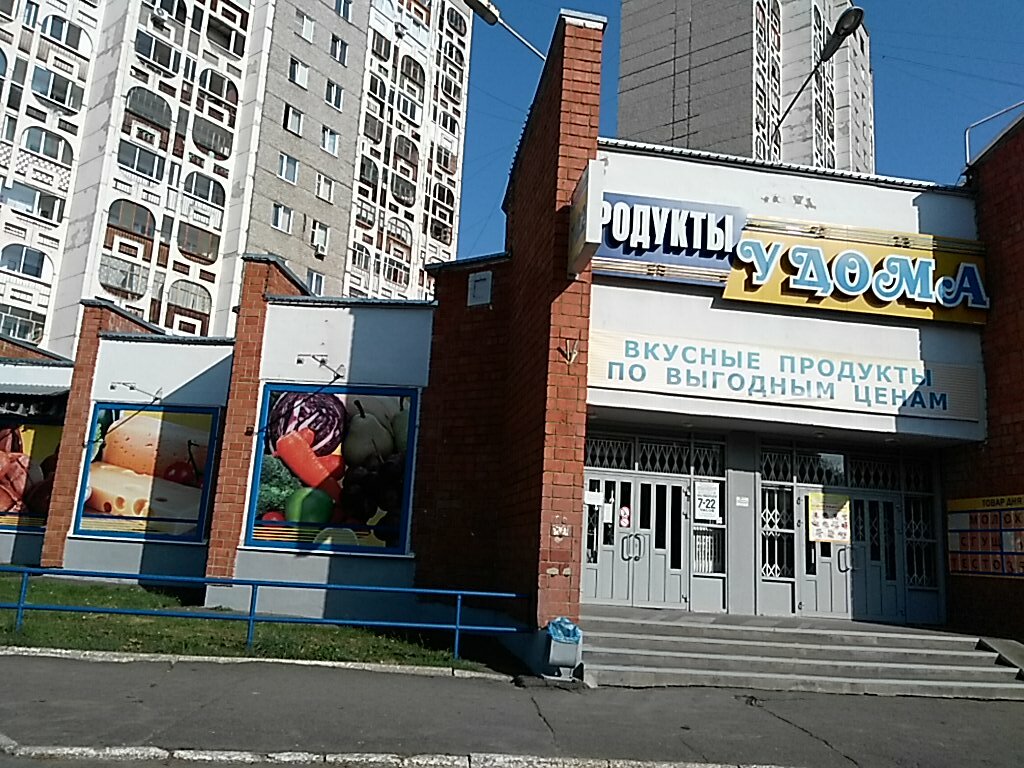 Bar Бар, Izhevsk, foto
