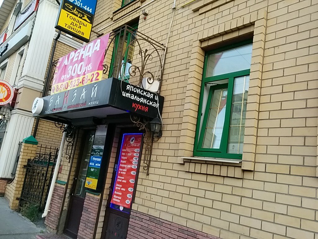 Suşi restoranı Kafe Banzay, Kostroma, foto