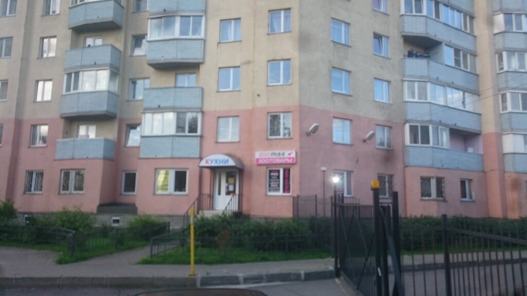 Petshop Zoomag, Murino, foto