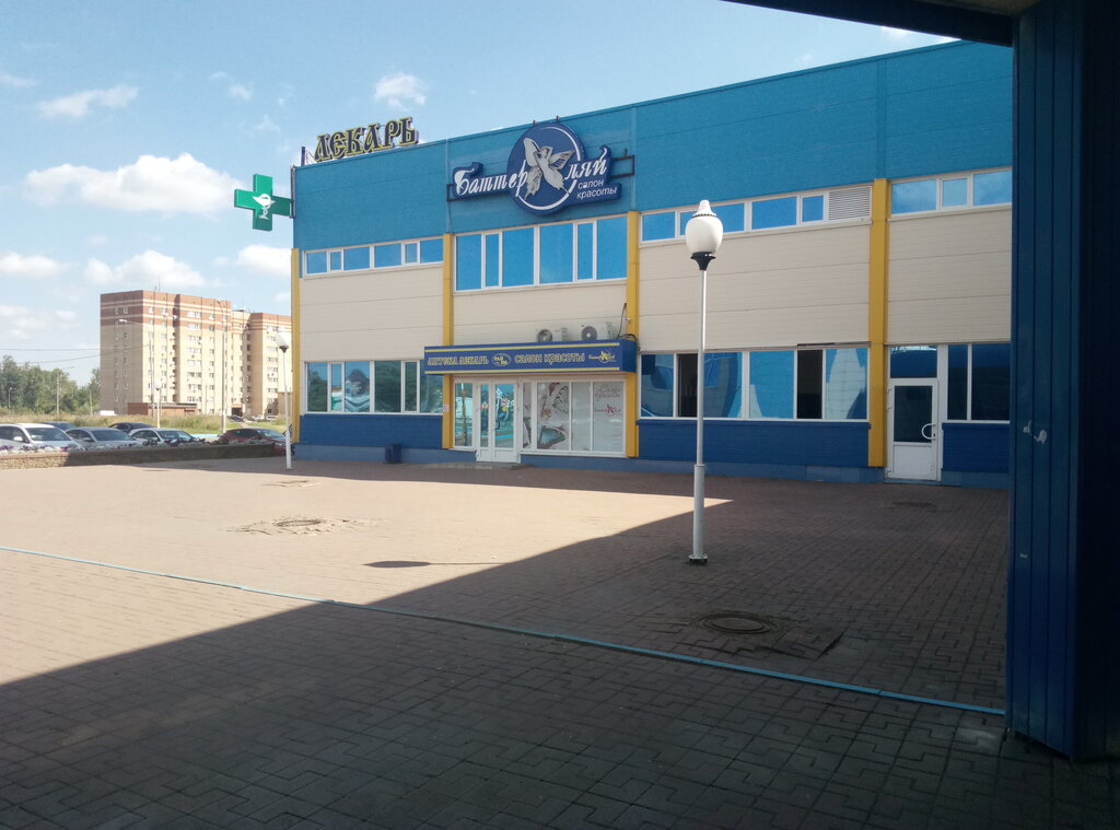 Güzellik salonu Batterflyay, Stupino, foto