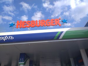 Fast food Hesburger, Solneçnogorsk, foto