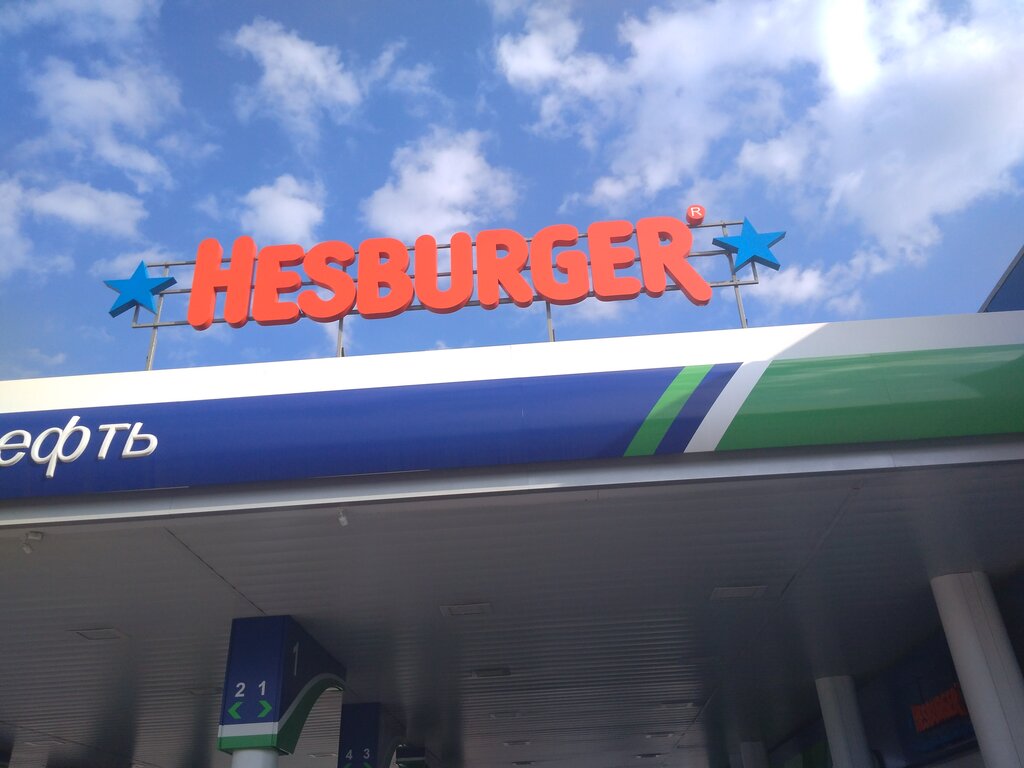 Fast food Hesburger, Solneçnogorsk, foto