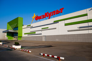 FizKul't (Betankur Street No:1), fitness kulüpleri  Nijni Novgorod'dan