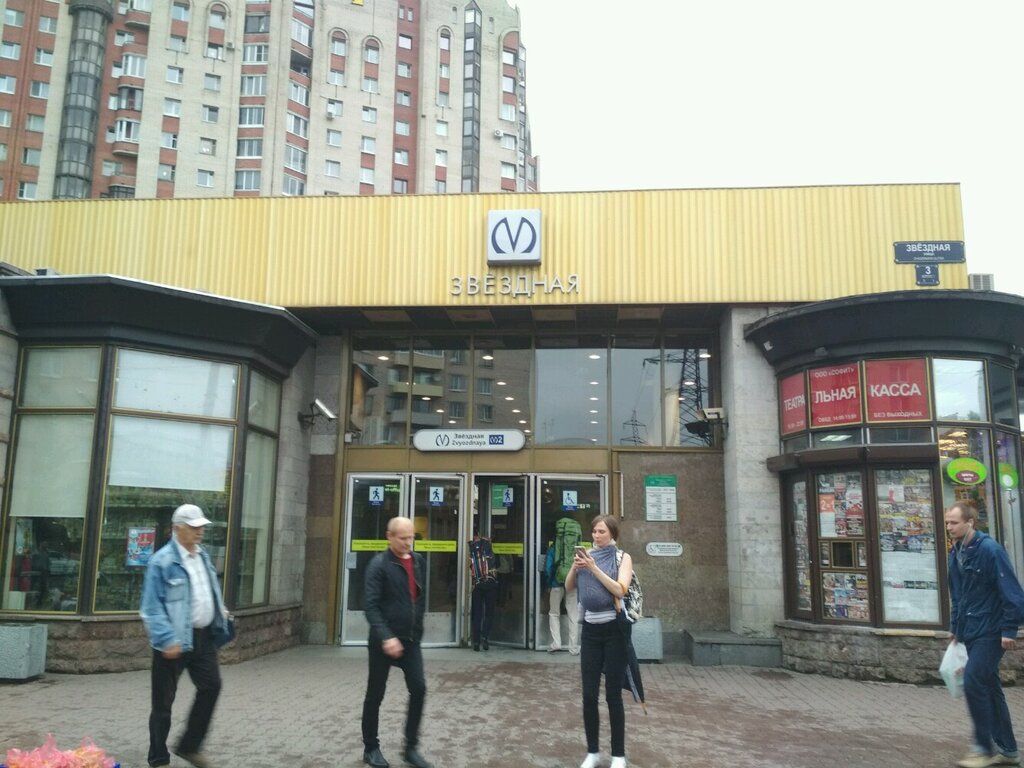 Ödeme terminali Elecsnet, Saint‑Petersburg, foto