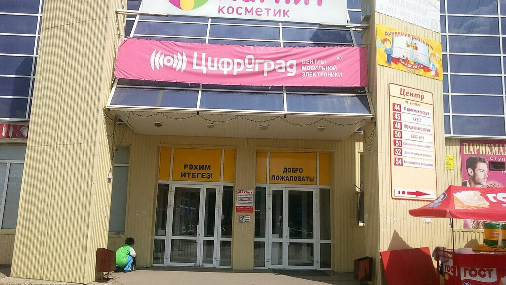 Ödeme terminali QIWI, Ufa, foto