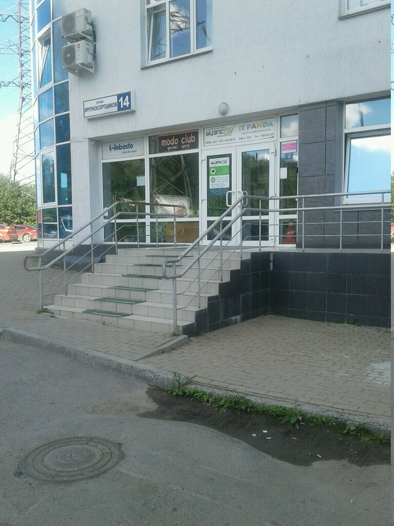 Toptancılar Geo-Optika, Yekaterinburg, foto