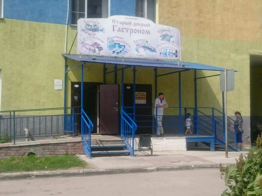 Market Gastronom, Novosibirsk, foto