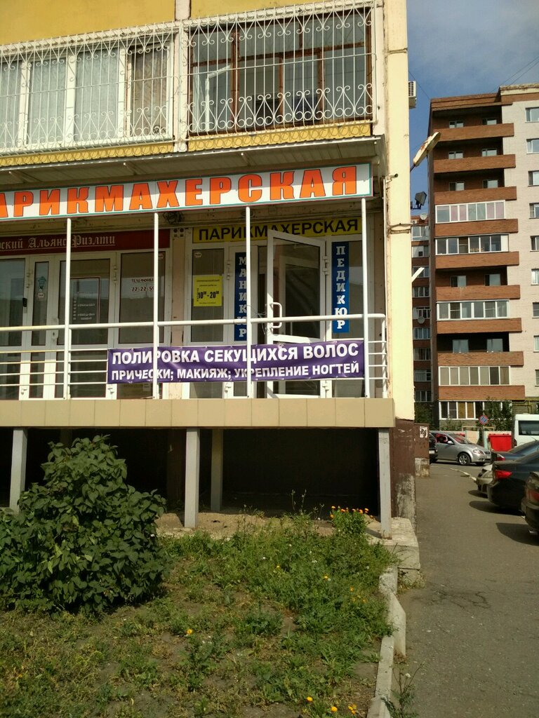 Kuaförler Parikmakherskaya, Omsk, foto