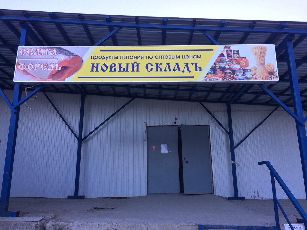 Balık ve deniz ürünleri Novyj Sklad, Uhta, foto