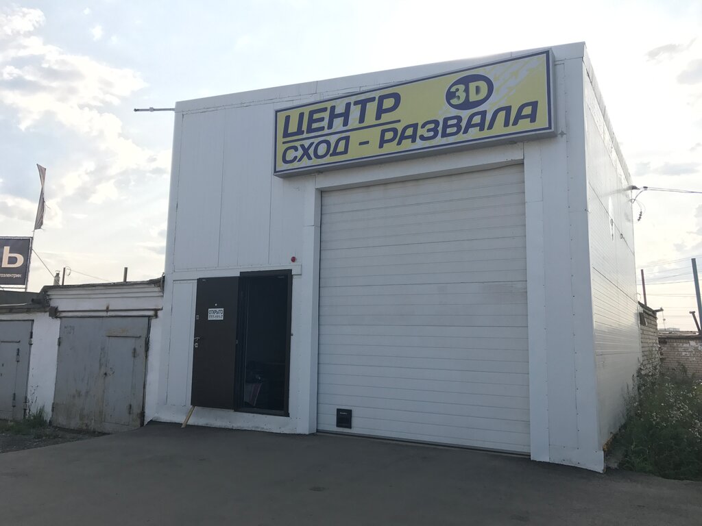 Otomobil servisi Centr shod razvala 3D, Çeliabinsk, foto