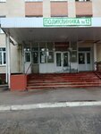Voronezh City Clinical Hospital № 11, Polyclinic № 12 (Zoi Kosmodemyanskoy Street No:17), poliklinikler  Voronej'den