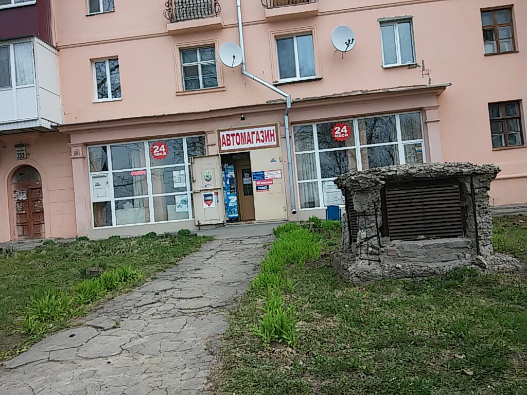 Otomobil yedek parçaları Автомагазин 24 часа, Harkiv, foto