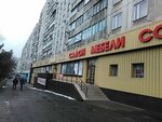 Papirus (prospekt Metalurhiv No:67), duvar kağıdı mağazaları  Mariupol'dan