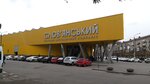 Torgovo-vystavochny kompleks Slavyansky (Kurchatova Street No:1), alışveriş merkezleri  Dnepropetrovsk'tan