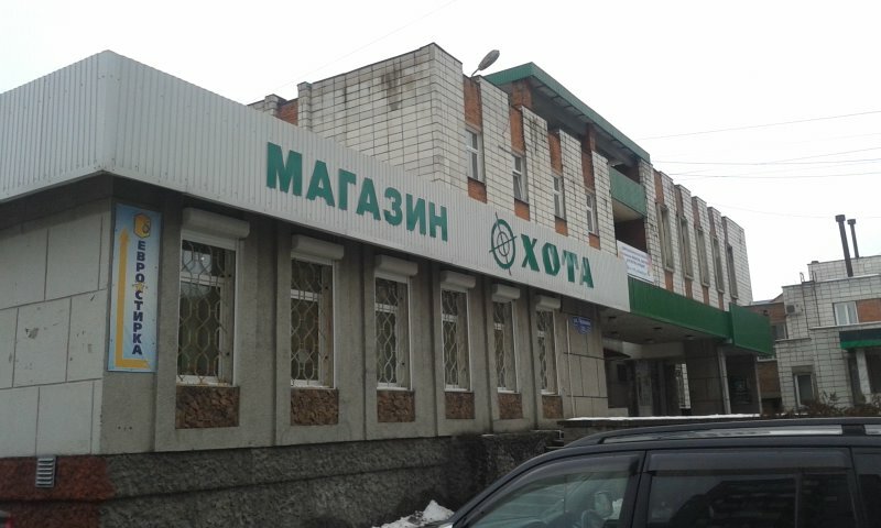 Avcılık ekipman firmaları Magazin Okhota, Omsk, foto