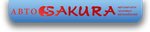 Sakura (Berdskoye Highway No:20к10), çıkma yedek parça  Novosibirsk'ten