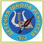 Detskaya shkola iskusstv № 4 (Sadovaya ulitsa No:11/1, zhiloy massiv Pashkovskiy), sanat okulları  Krasnodar'dan