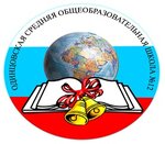 Secondary school No. 12, building 1 (Molodyozhnaya Street No:16В), ortaokul  Odintsovo'dan