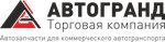 Avtogrand (Khlebozavodskaya ulitsa No:5с2), otomobil yedek parçaları  Liubertsy'den