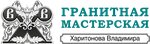 Granitnaya masterskaya Vladimira Kharitonova (Karla Marksa Street No:2, dachny posyolok Kratovo), heykel ve mezarlık taşı üreticileri  Moskova ve Moskovskaya oblastından