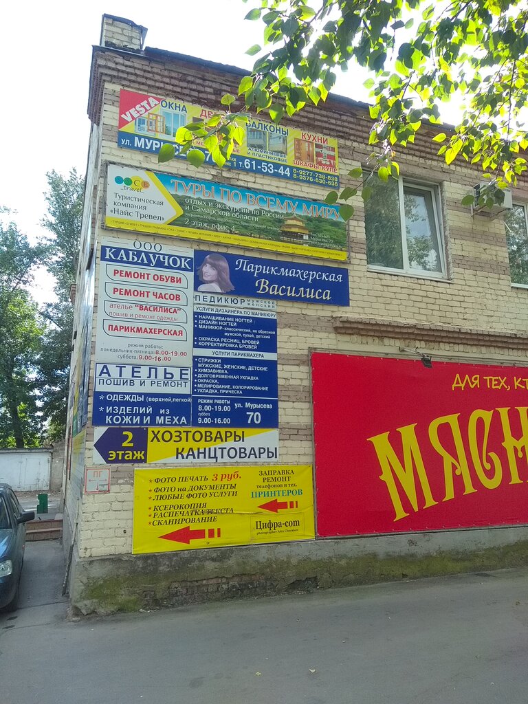 Ev hizmetleri Kabluchok, Tolyatti (Togliatti), foto