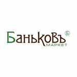 Bankov-market (Zapadnaya ulitsa No:13с2), hamam ve sauna ürünleri  Odintsovo'dan