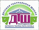 Detskaya Teatralnaya shkola (Sovetskaya ulitsa No:1), sanat okulları  Volgodonsk'tan