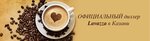 Lavazza (Chistopolskaya Street No:64, City of Kazan), çay mağazaları  Kazan'dan