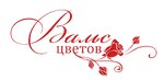 Waltz of flowers (Bolshaya Kazachya ulitsa No:56), çiçekçiler  Saratov'dan