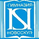 Gymnasium Novoskul (Prusskaya Street No:4), fen lisesi, sosyal bilimler lisesi  Velikiy Novgorod'dan