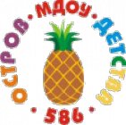 Kindergarten № 586 Ostrov detstva (Krestinskogo Street No:51А, Yekaterinburg), anaokulları  Yekaterinburg'dan