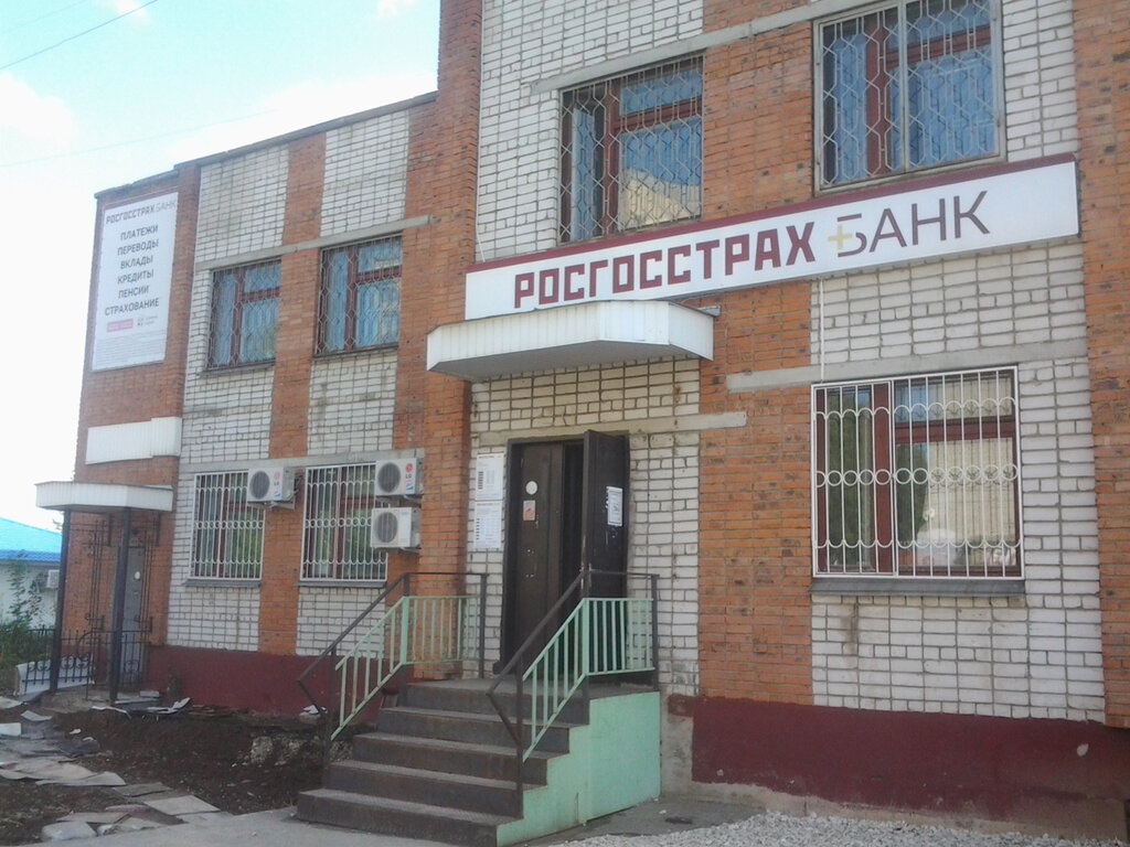 Sigorta şirketleri Rosgosstrakh Bank, Cheboksary, foto