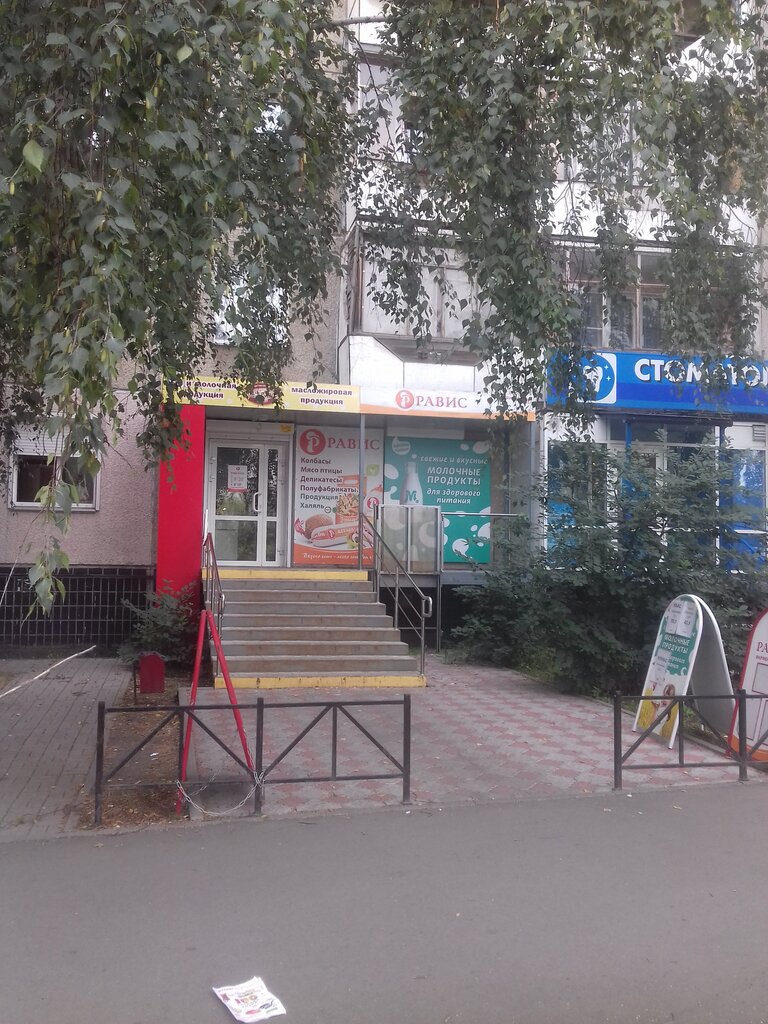 Market Ravis, Çeliabinsk, foto