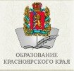 Mbou Atamanovskaya SOSh (Oktyabrskaya ulitsa No:33, selo Atamanovo), ortaokul  Krasnoyarski krayından