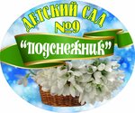 Детский сад № 9 Подснежник (ulitsa Mira No:52), anaokulları  Budennovsk'tan