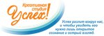Креативная студия Успех! (Garnizonny pereulok No:3), gazete ve dergiler  Rostov‑na‑Donu'dan
