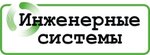 Inzhenernyye sistemy (Sadovaya ulitsa No:42), su, ısıtma, kanalizasyon sistemleri  Izhevsk'ten