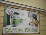 Salon kukhni (Krestovaya ulitsa No:137, Tsentralniy Microdistrict), özel mobilya yapımı  Rybinsk'ten
