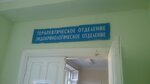 Городская клиническая больница, эндокринологическое отделение (Kalinina Avenue No:33), hastane bölümü  Pyatigorsk'tan