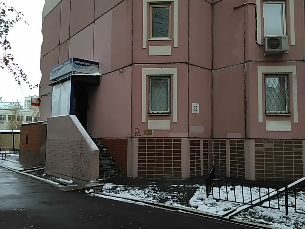 Tıp merkezleri ve klinikler On i Ona, Liubertsy, foto