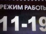 Detskaya khudozhestvennaya shkola (ulitsa Pushkina No:58), kurs  Nalchik'ten