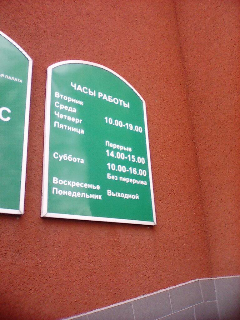 Noterler Notarius Gaplevskaya K.N., Stariy Oskol, foto