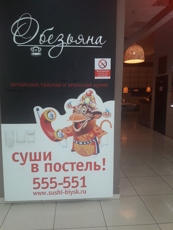Suşi restoranı Sushi-bar Obezyana, Biysk, foto