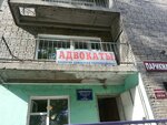 Kollegiya advokatov Pervomayskaya (ulitsa Shmidta No:2А), hukuk büroları  Novosibirsk'ten