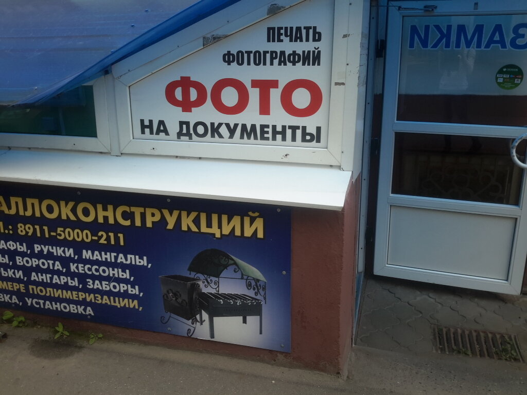 Fotoğraf hizmetleri Ekspress-Foto, Vologda, foto