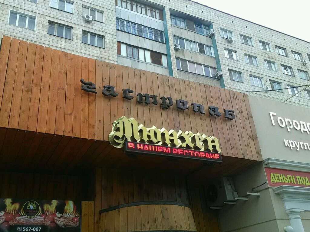 Kafe Kafe Tranzhira, Volgograd, foto