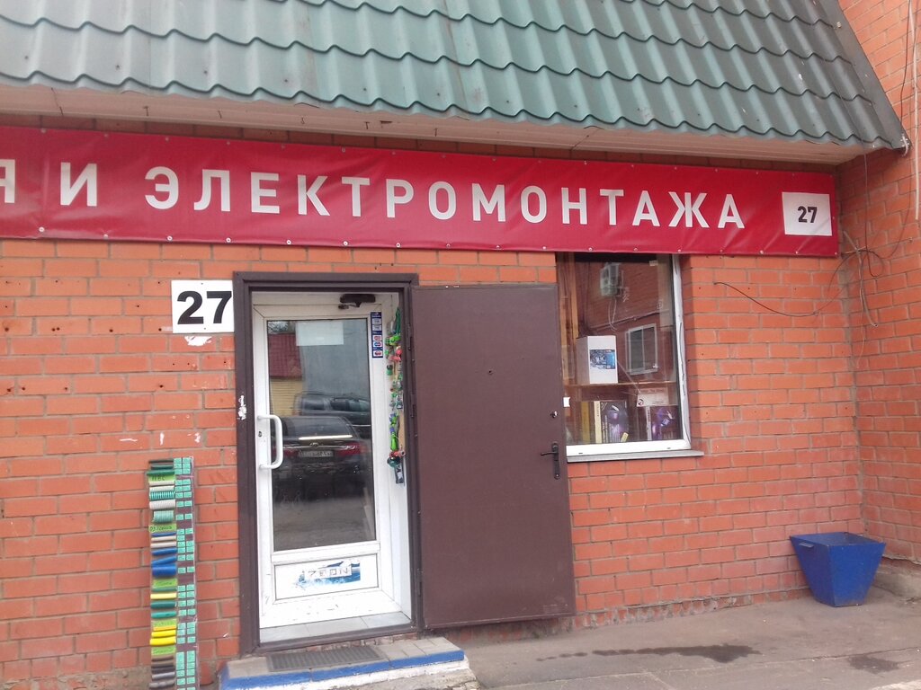 Elektrik ürünleri Elektromontazh, Balaşiha, foto
