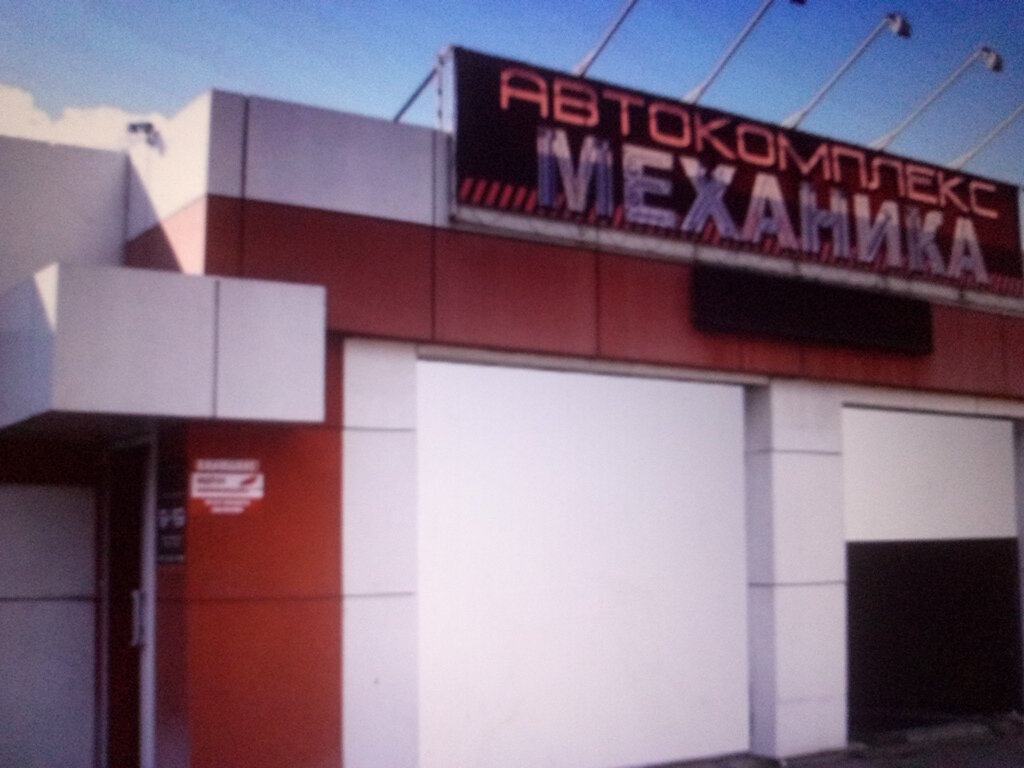 Otomobil servisi Ftmservice, Moskova, foto
